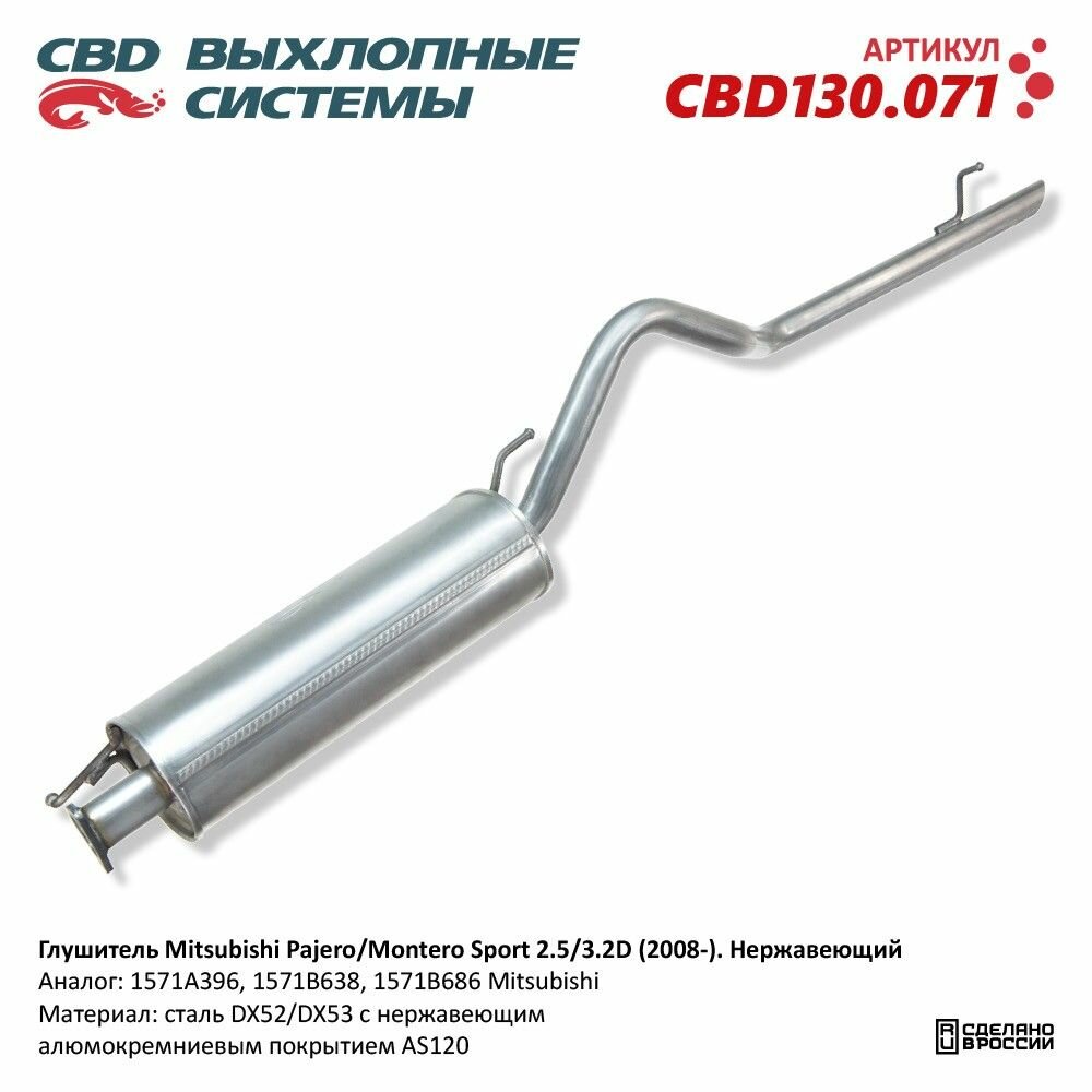 Глушитель Mitsubishi Pajero/Montero Sport 2.5/3.2D (2008-). Нержавеющий. CBD130.071 NEW
