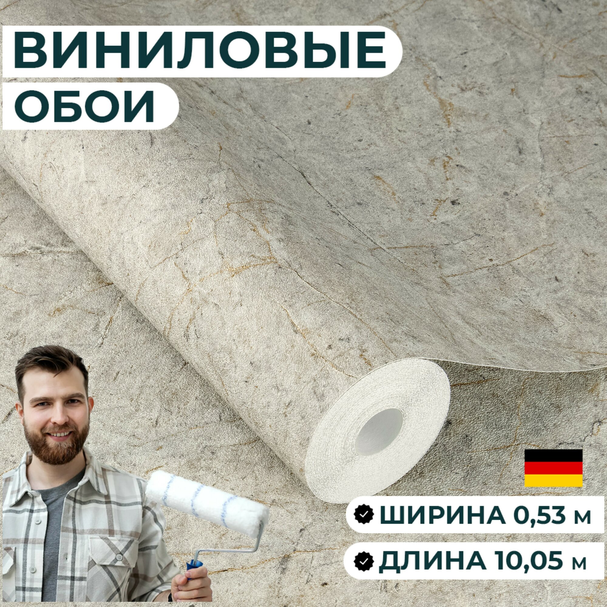 Обои флизелиновые ширина 0,53 м. Моющиеся, матовые. В спальню, кухню, гостиную, коридор. Немецкие Раш (Rasch) арт. 600988