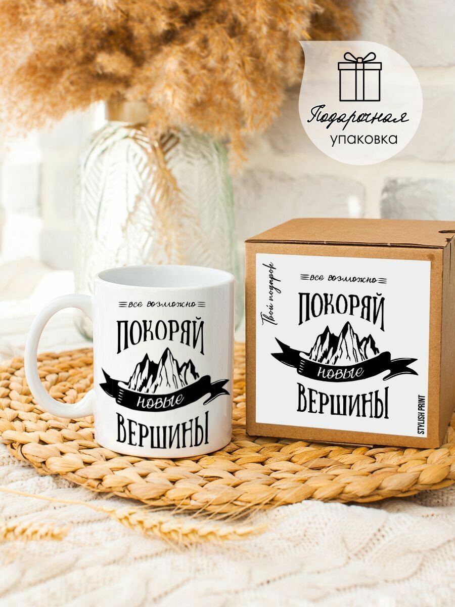 Кружка с принтом в подарок боссу начальнику руководителю