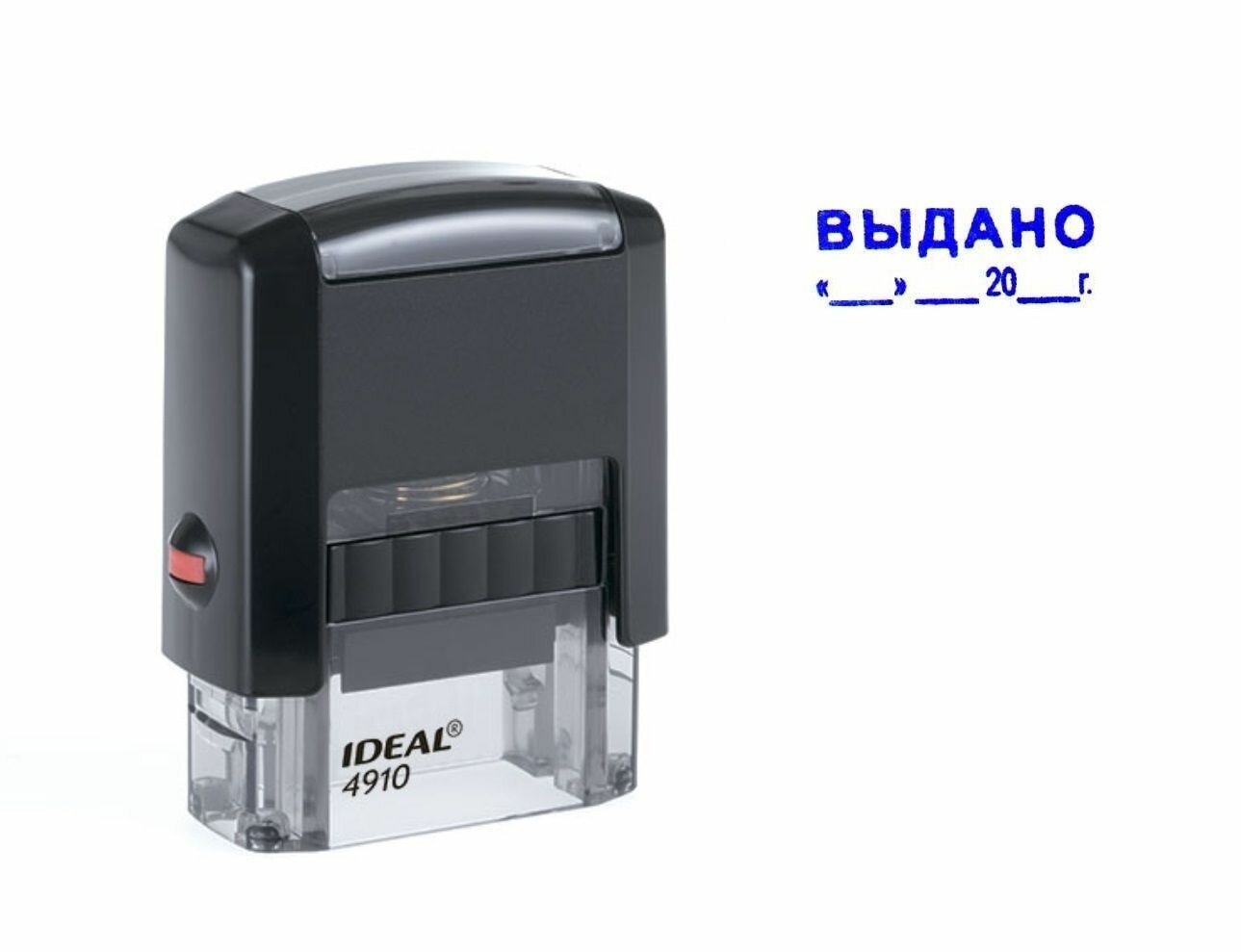 Штамп для бухгалтерии выдано с датой автоматический.