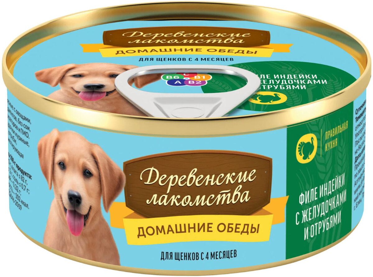 Деревенские лакомства домашние обеды для щенков с филе индейки, желудочками и отрубями 100 гр (100 гр х 5 шт)