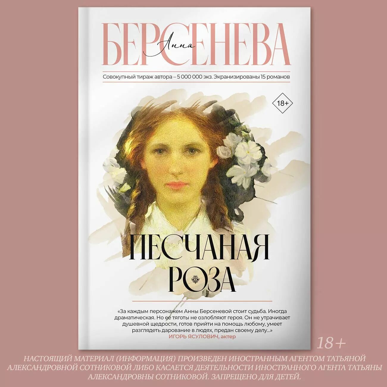 Песчаная роза — фото 1