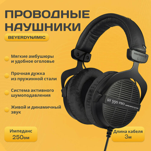 Студийные наушники Beyerdynamic DT 990 PRO 250 Ohm Limited Edition ...