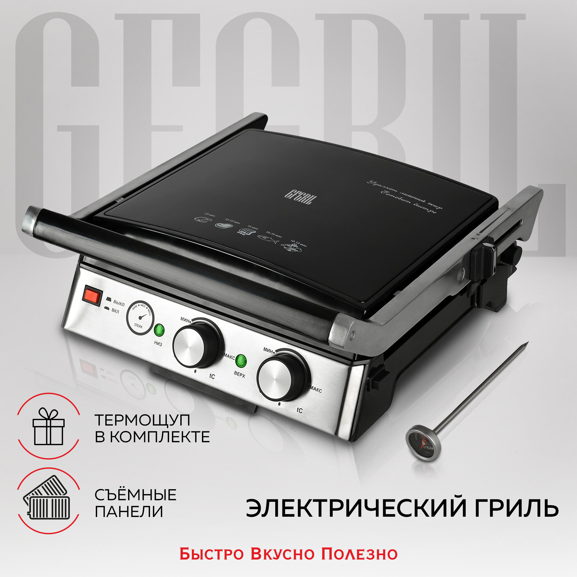 GFGRIL Электрогриль GFGril GF-165 2000Вт черный/серебристый
