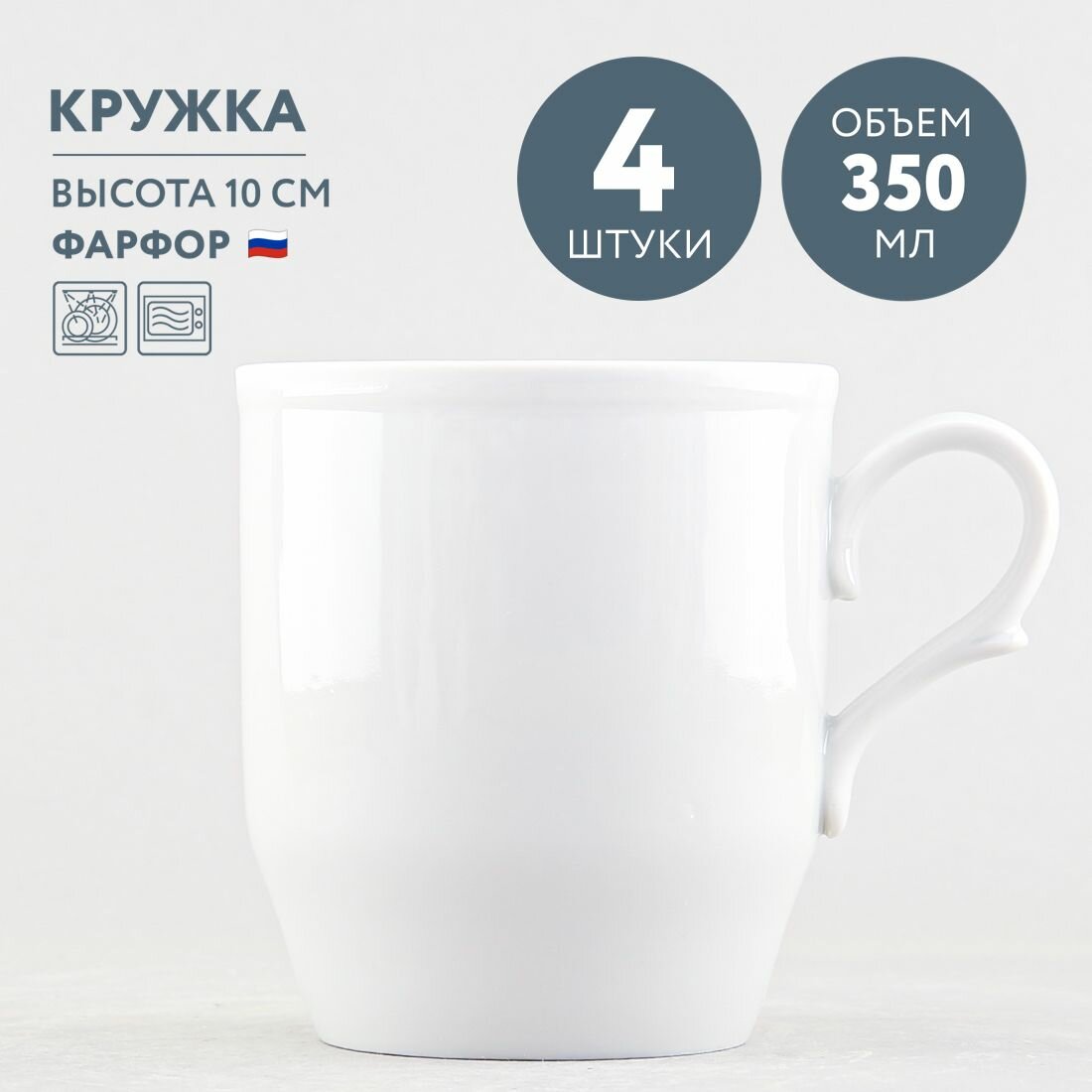 Набор из 4 кружек для чая и кофе 350 мл Дулевский фарфор Русское поле