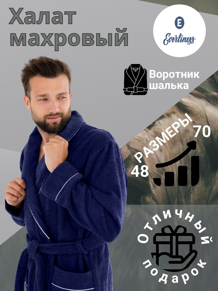 Халат