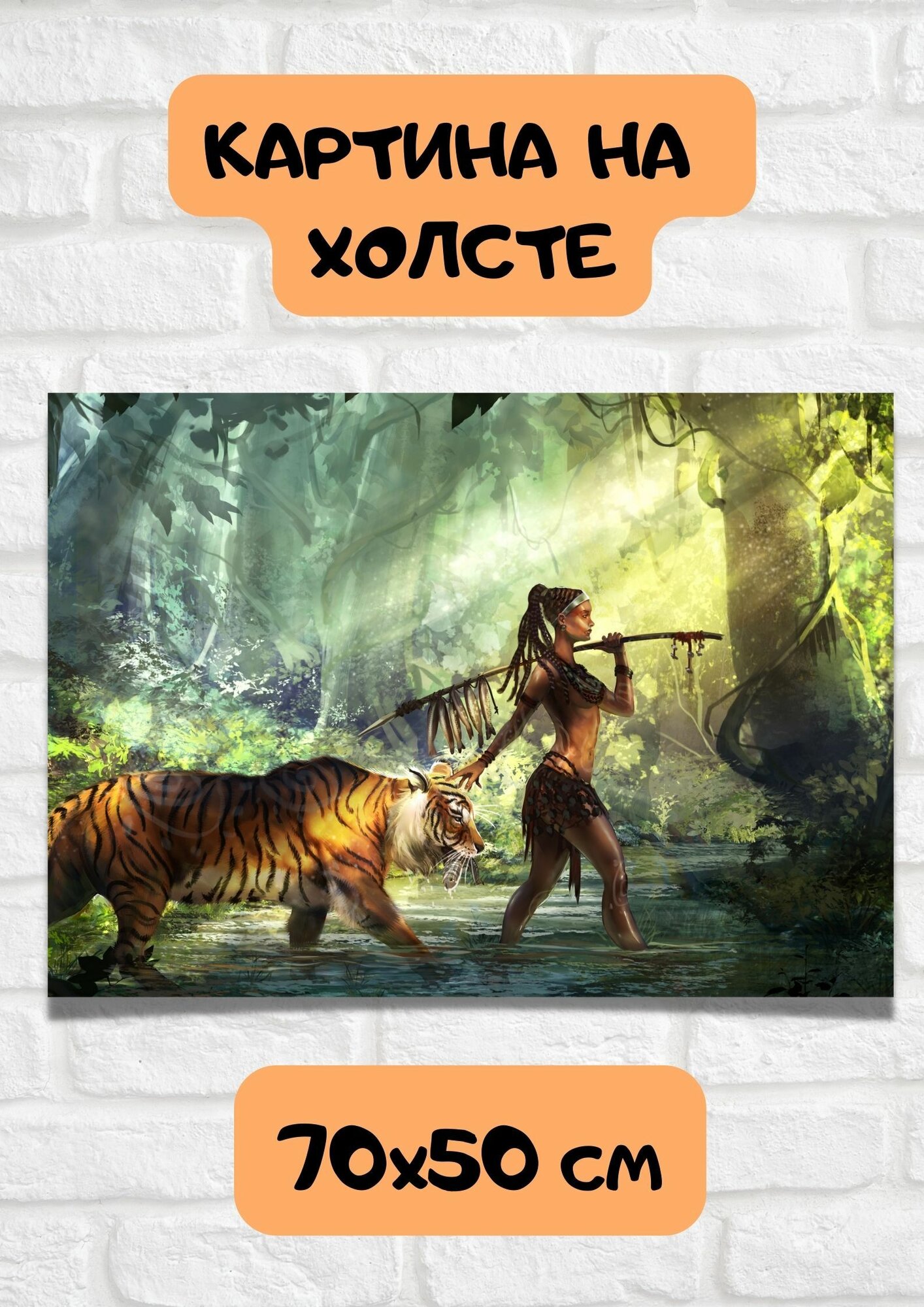 Яркая Картина с Тигром / Тигры арт изображение 70 на 50 см