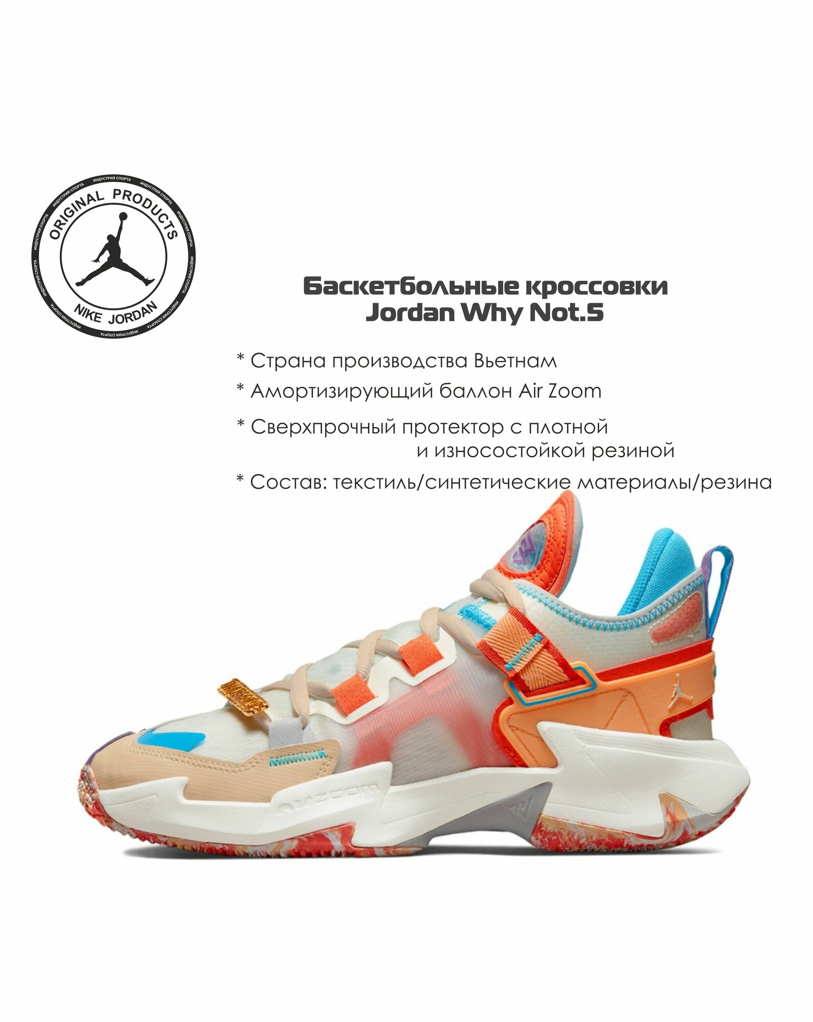 Кроссовки Why Not.5