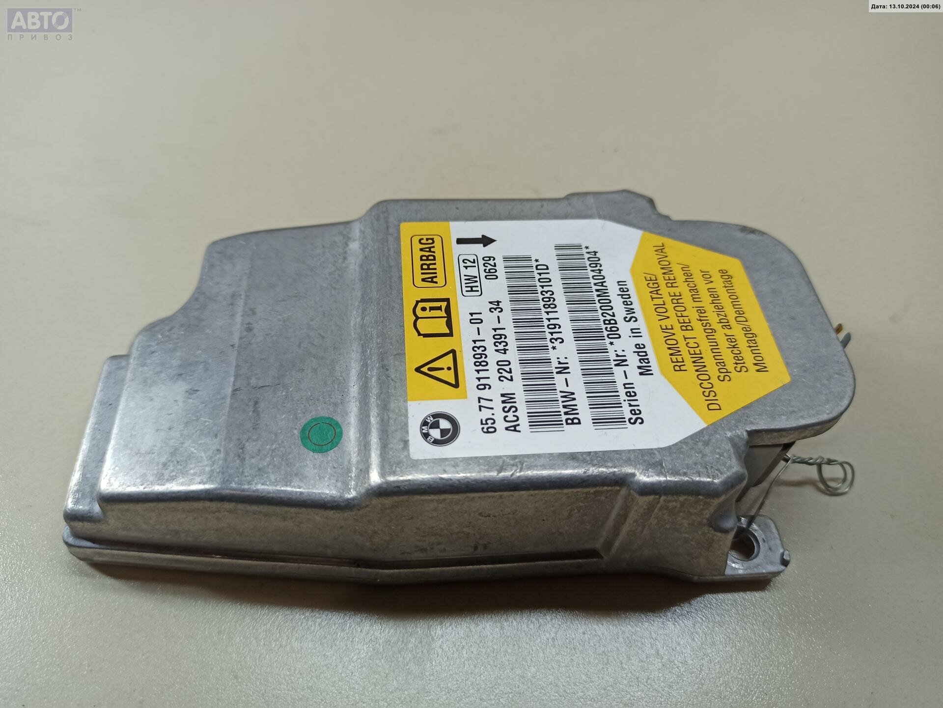 Блок управления Airbag BMW 5 E60/E61 (2003-2010)