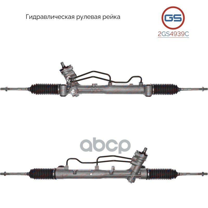 Новая рулевая рейка Fiat Croma 2005-, OPEL Signum 2003-, OPEL Vectra C 2002- GS арт. 2GS4939C