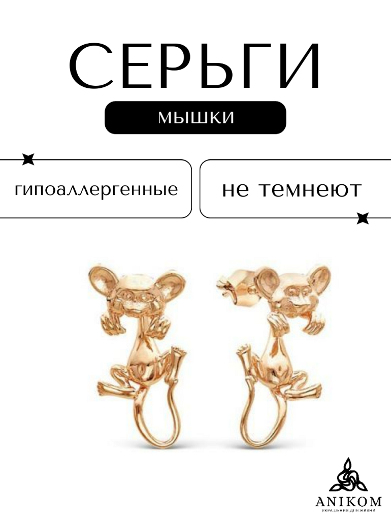 Серьги пусеты