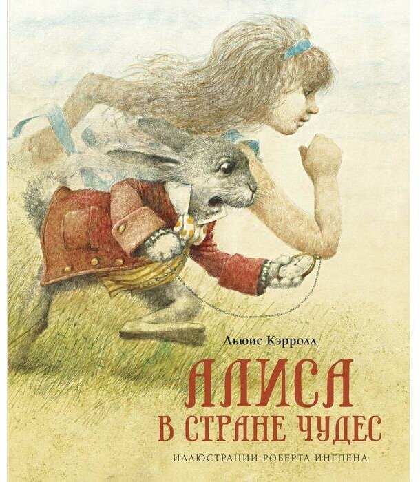 Книги в твёрдом переплёте Махаон Алиса в Стране чудес (новое оформление). Кэрролл Л.