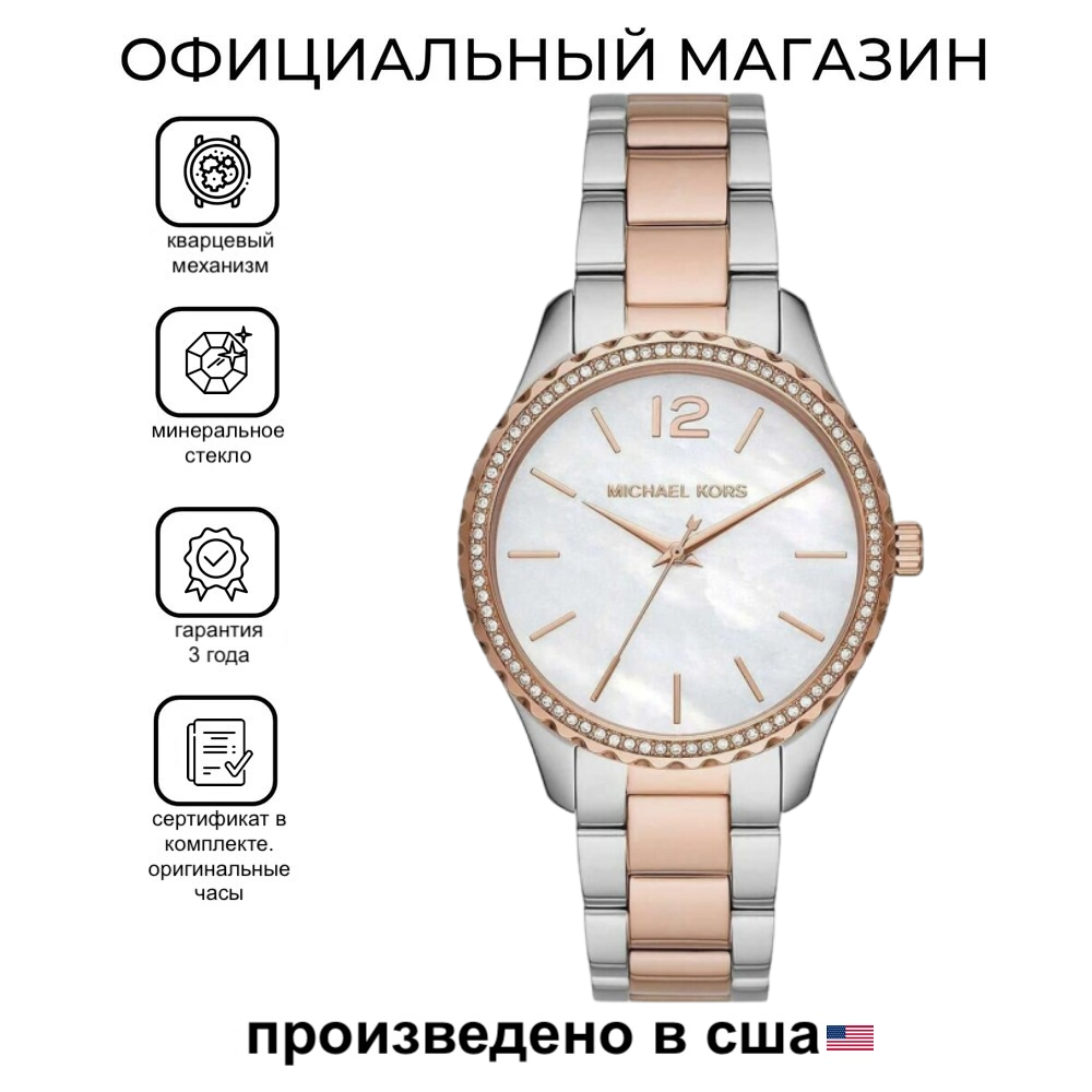 Наручные часы Layton