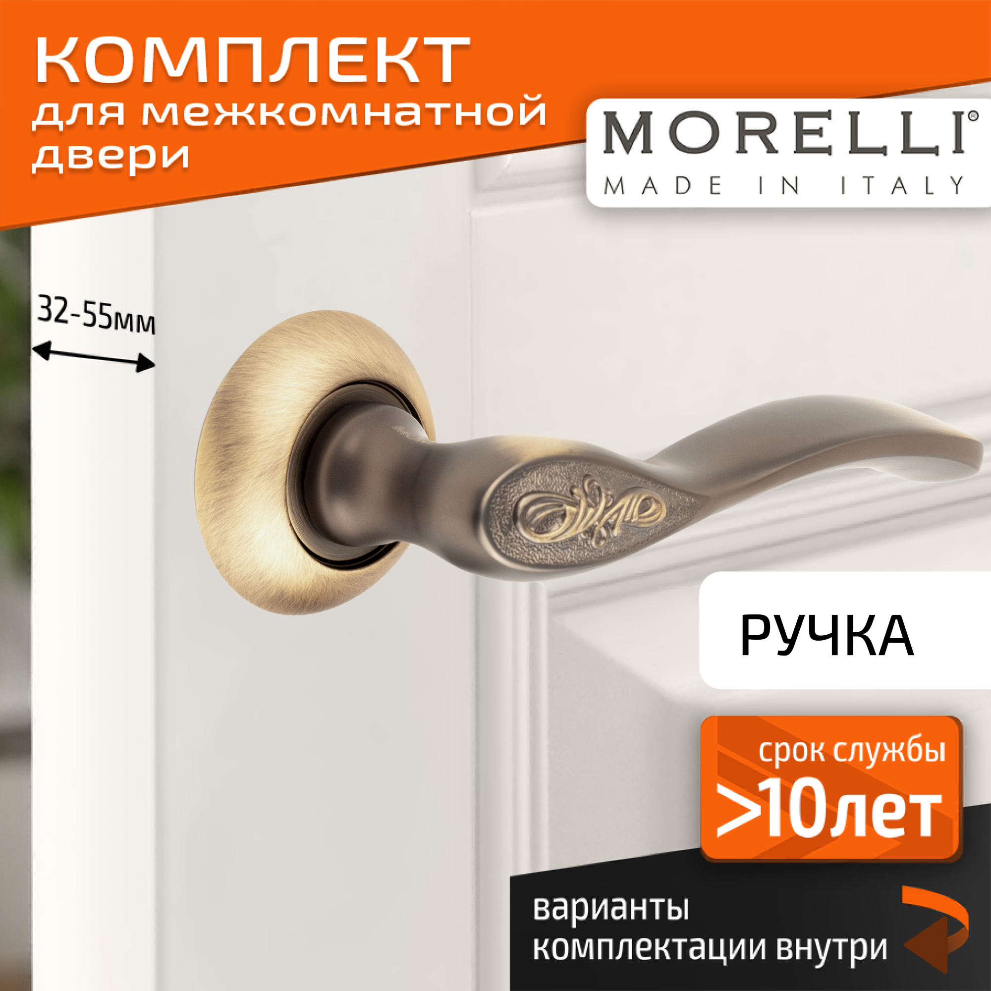 Комплект для межкомнатной двери Morelli ручка MH 36 COF / кофе