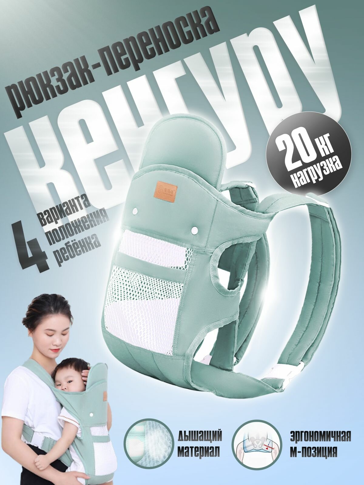 Зимняя переноска с 0 кенгуру для новорожденных 4 в 1 эргорюкзак