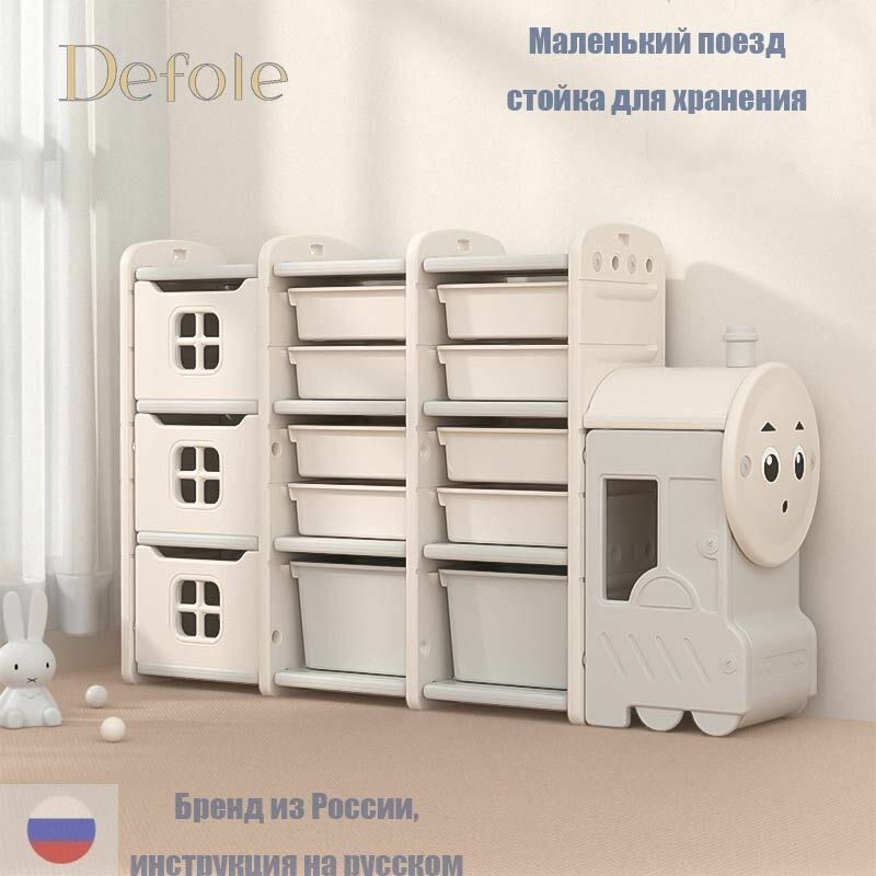 Стеллаж для игрушек — фото 1