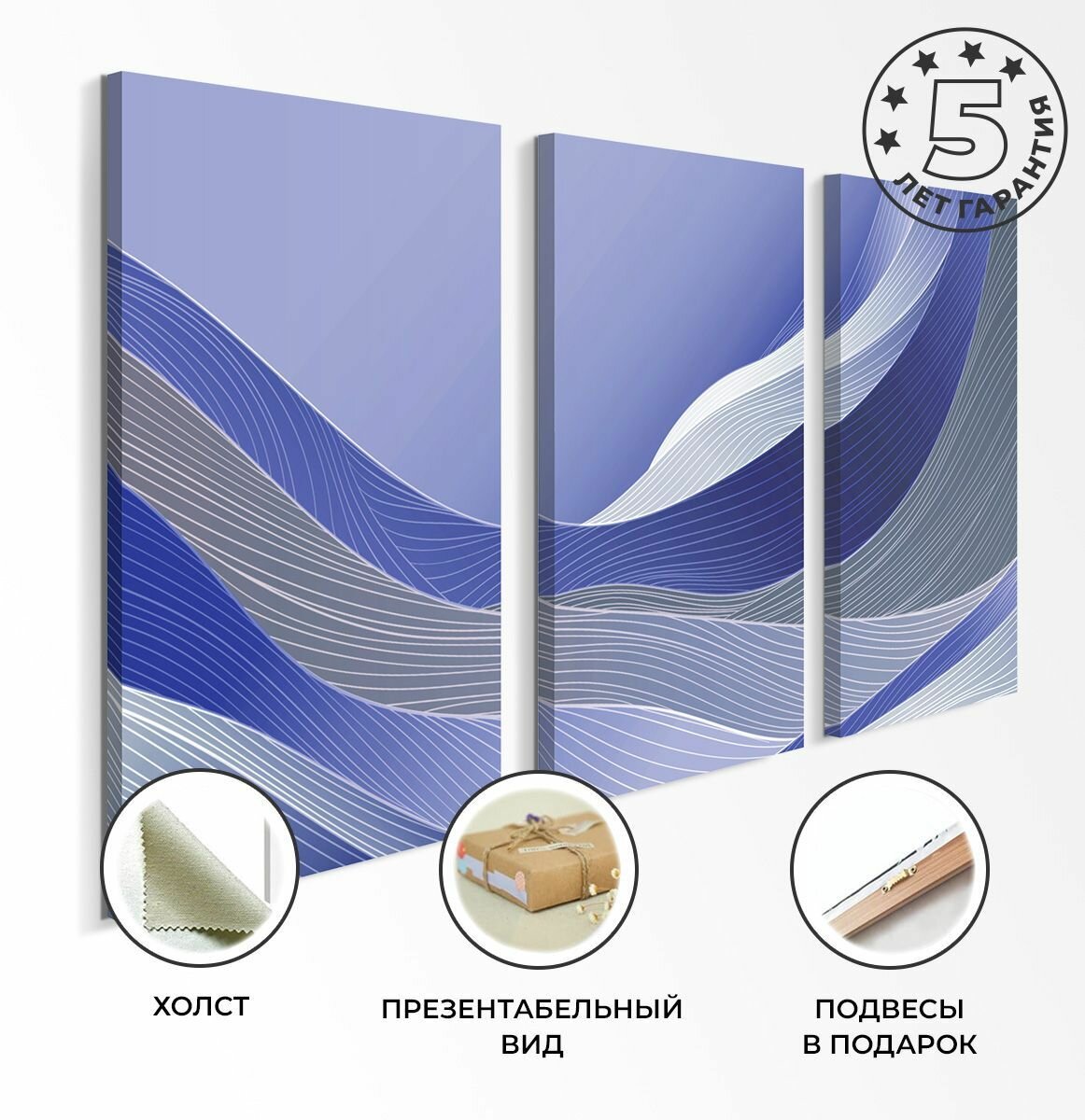 Большая модульная картина для интерьера (гарантия от выцветания!), картина из 3 частей для интерьера, 102 х 57 см, Tenko Decor