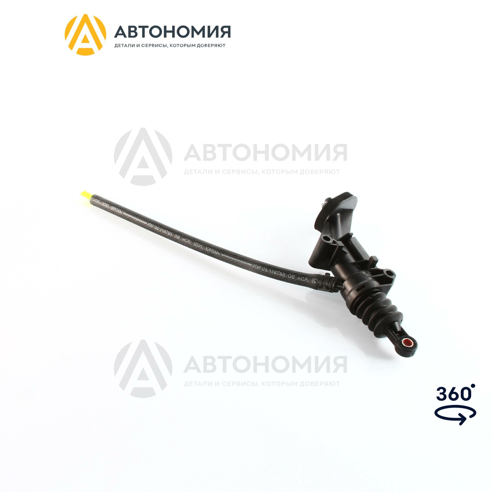 Цилиндр сцепления главный Tr11- Ford 2350852