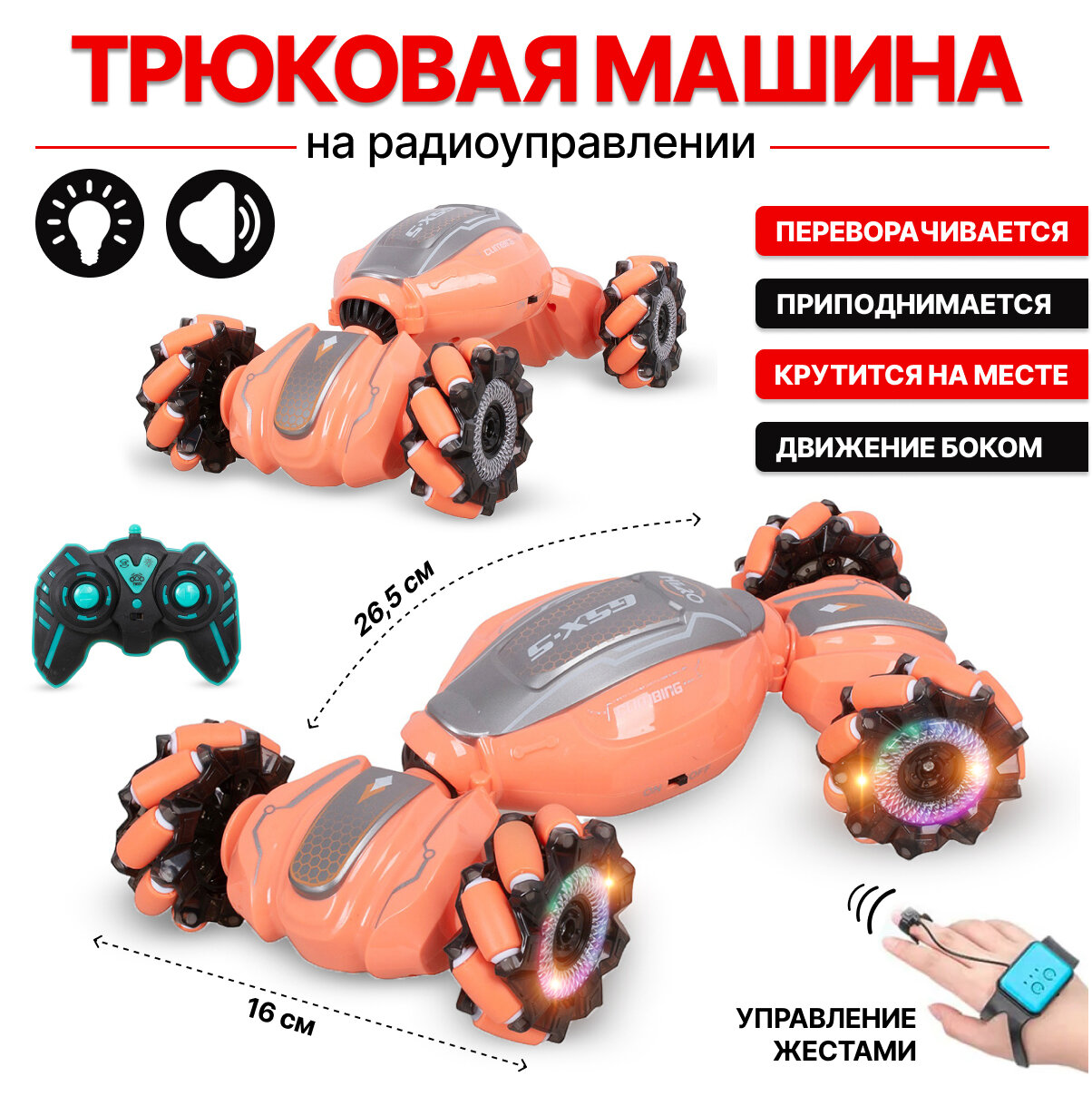 Машина TONG DE TJ013A, для дрифта, с пультом управления, звуковые и световые эффекты