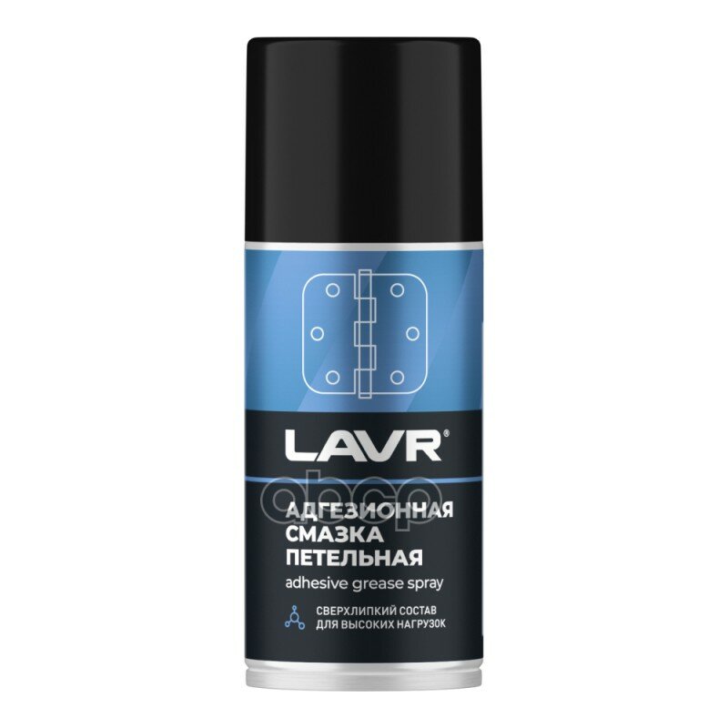 Смазка адгезионная LAVR 210 мл " LAVR арт. LN1482