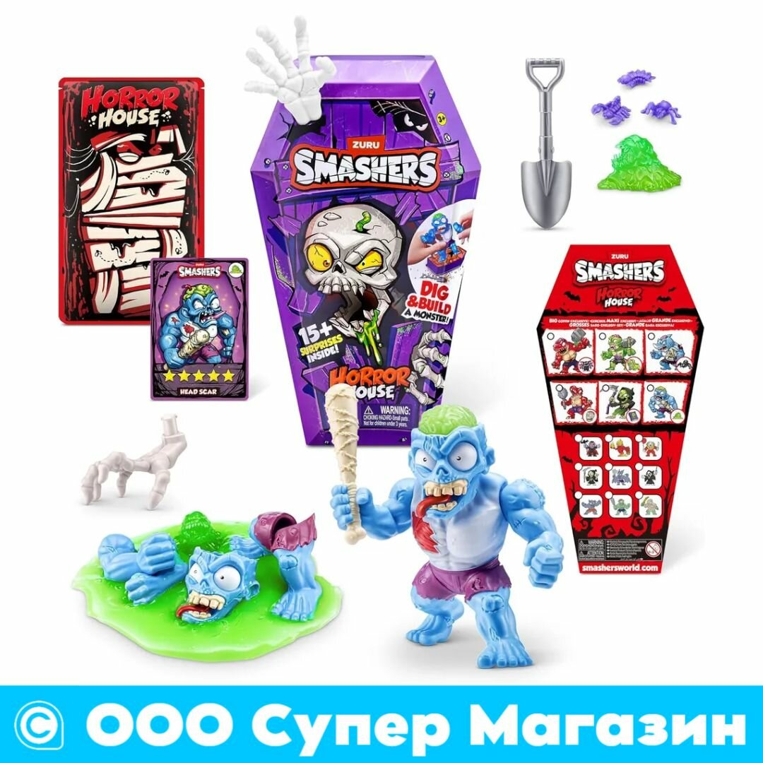 ZURU Smashers -Дом ужасов , интерактивная игрушка, коллекционная игрушка для детей и подростков