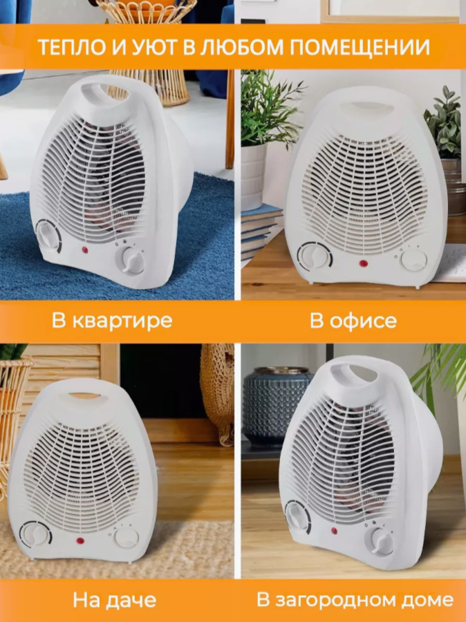 Тепловентилятор, напольный, для дома, 2000 Вт, — фото 1
