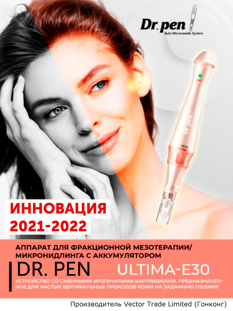 Dr.Pen Электрический мезороллер