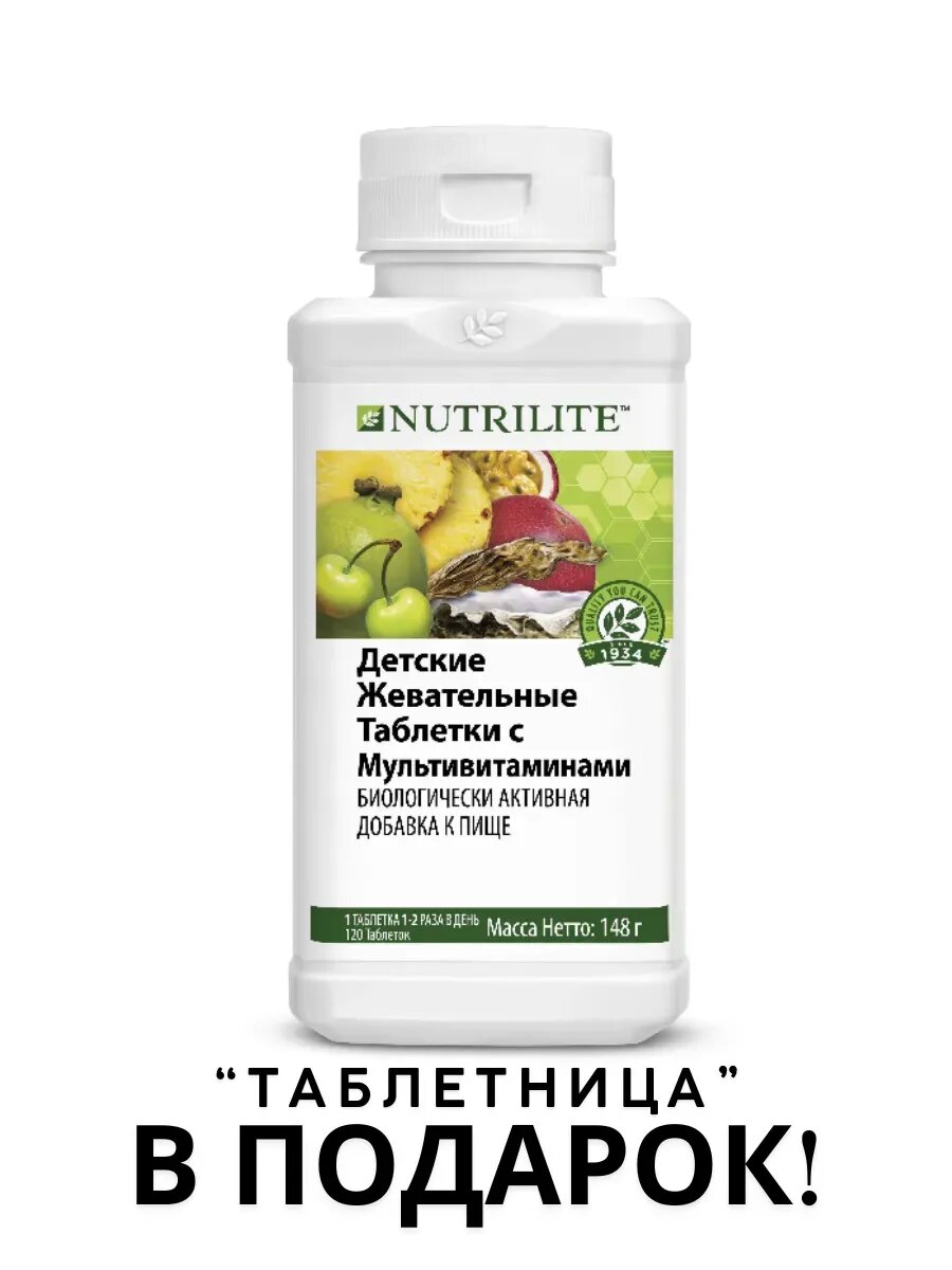 Витамины для детей жевательные с апельсиновым вкусом