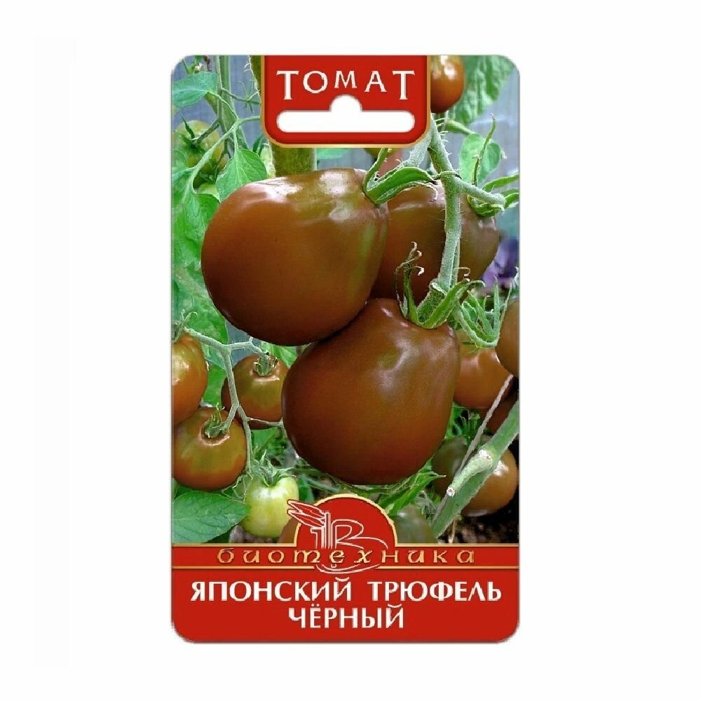 Семена Биотехника "Японский Трюфель чёрный", 20 штук, для консервирования