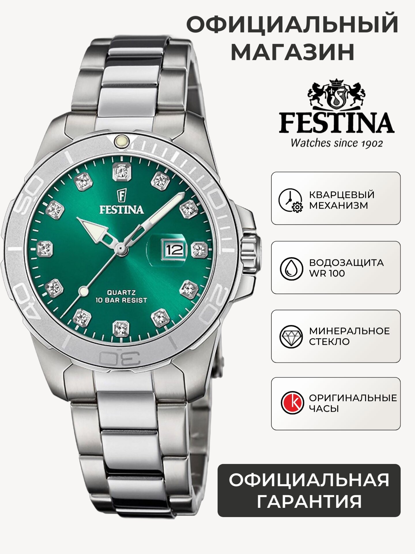 Наручные часы FESTINA Boyfriend