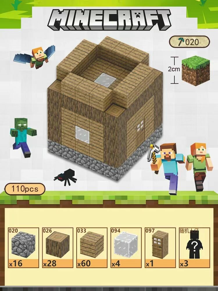 Магнитный Конструктор Майнкрафт набор детали фигурок Игрушка Minecraft My World , Комплект из магнитных блоков