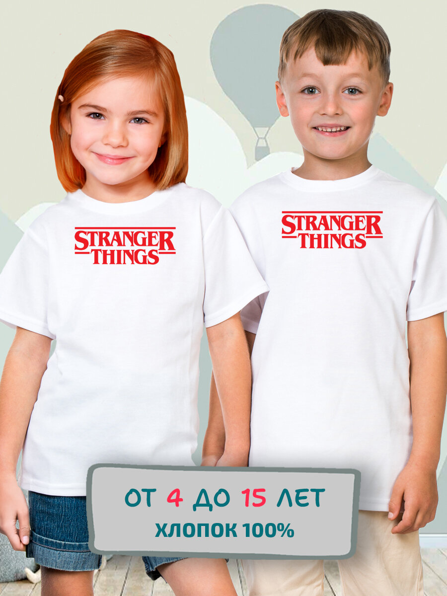 Футболка Очень странные дела Stranger Things логотип