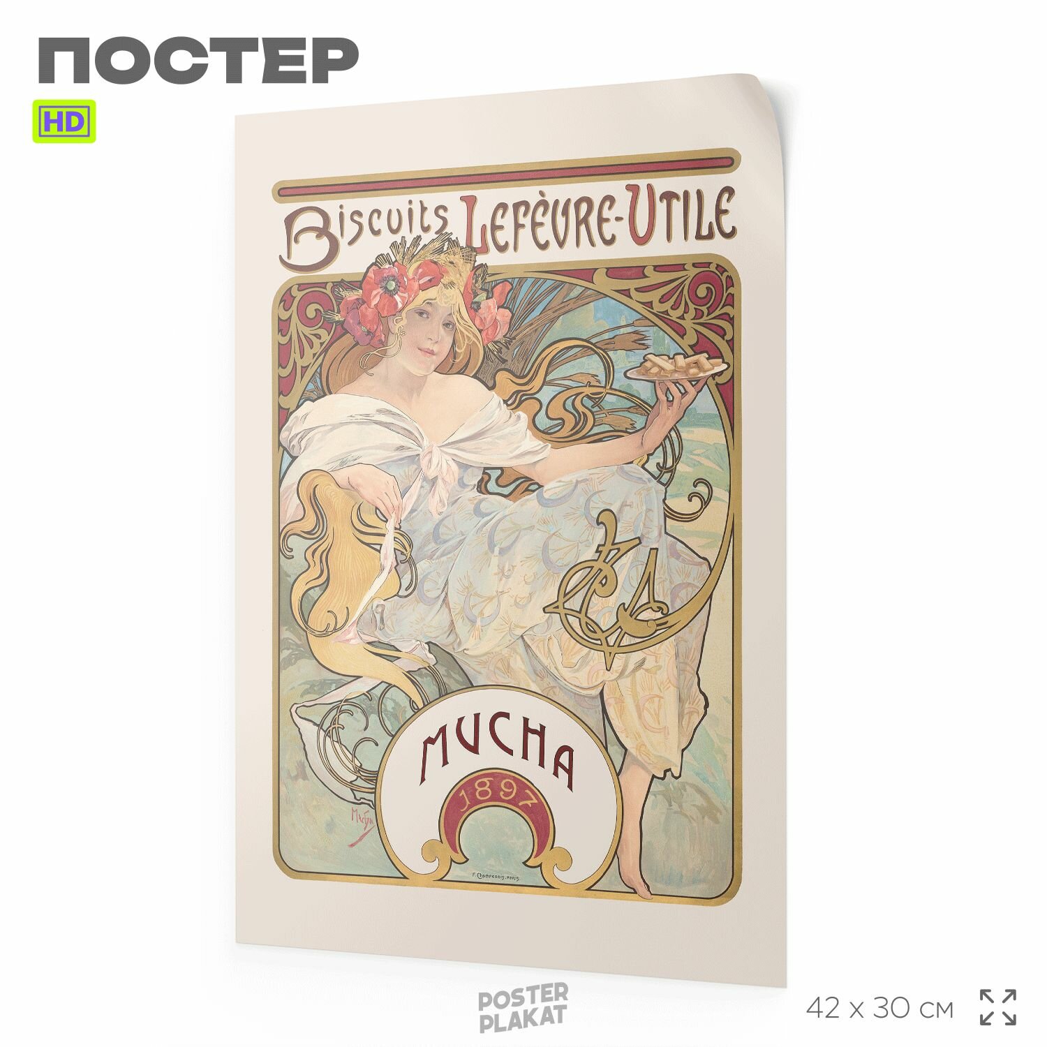 Постер для интерьера, картина художника Альфонса Мухи, А3 (420х297 мм), SilverPlane