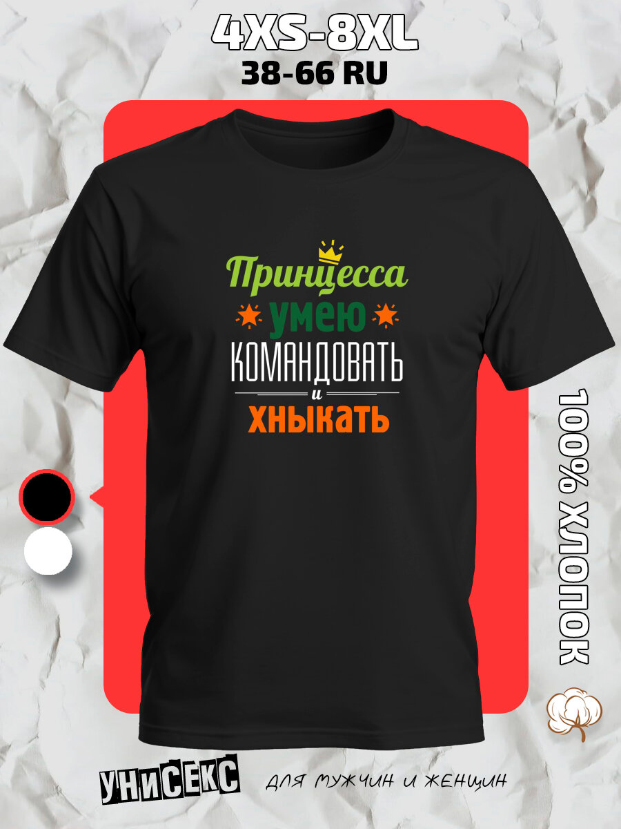 Футболка с принтом принцесса