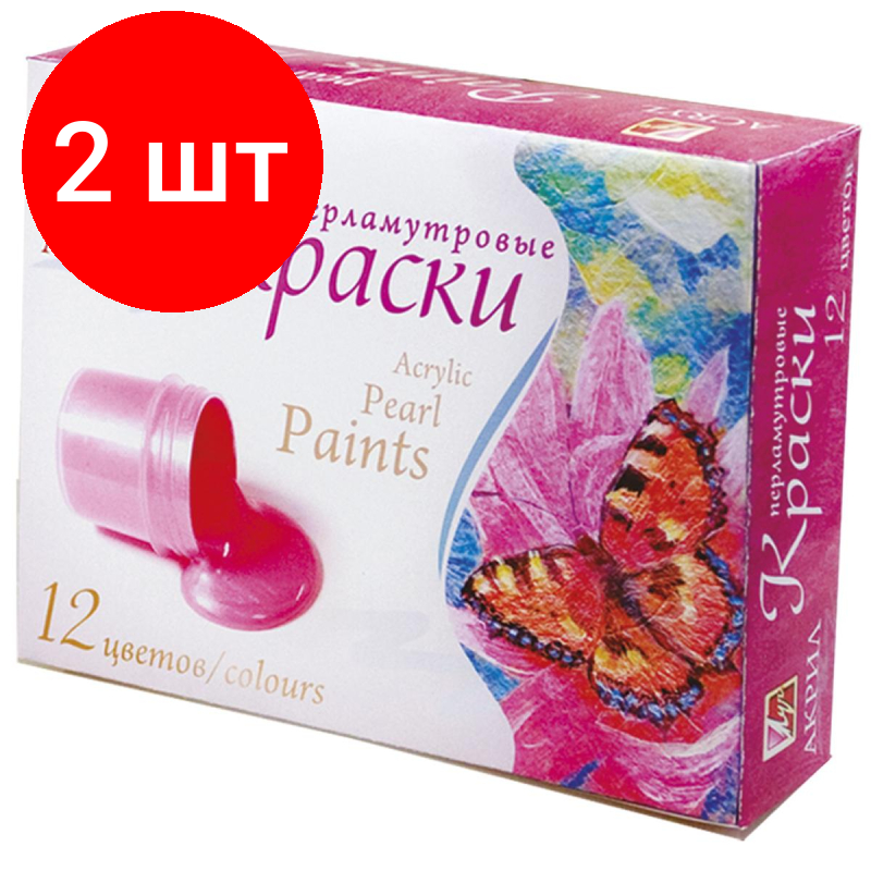 Комплект 2 упаковок, Краски акриловые Луч Перламутровые 12цв 22С 1412-08