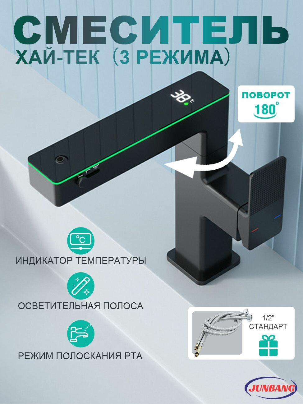 Миксер с цифровым дисплеем и подсветкой, инновационным режимом полоскания рта, тремя режимами подачи воды