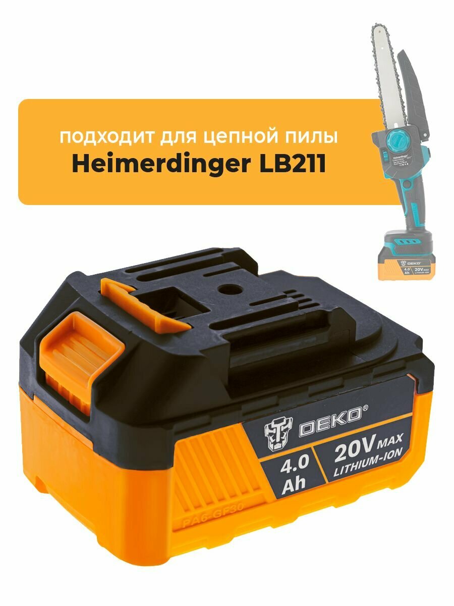Аккумулятор для аккумуляторной цепной пилы Heimerdinger LB211, 20V 4.0Ah Li-lon
