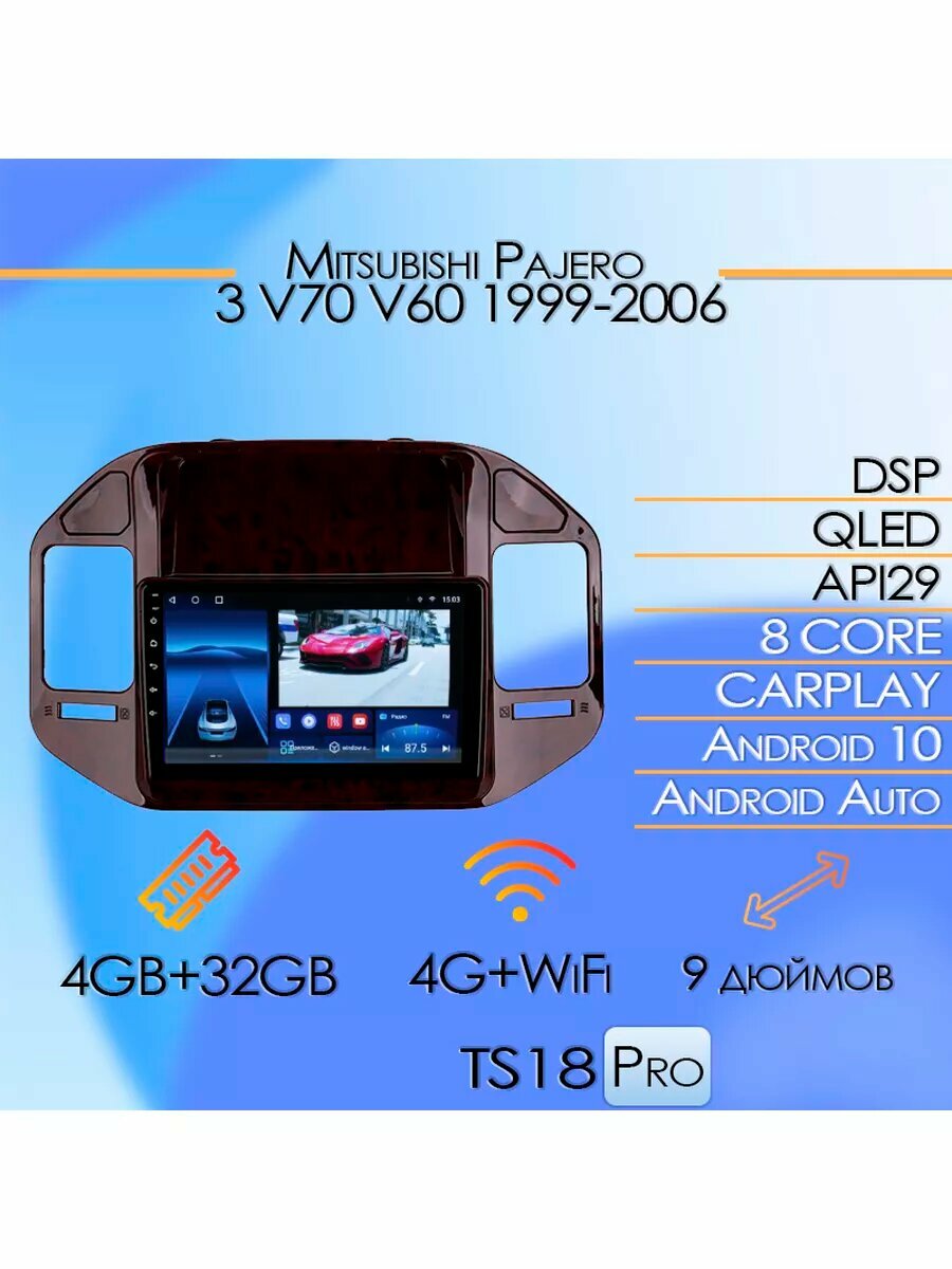 Магнитола TS18PRO Mitsubishi Pajero 3 99-06 4/32Gb