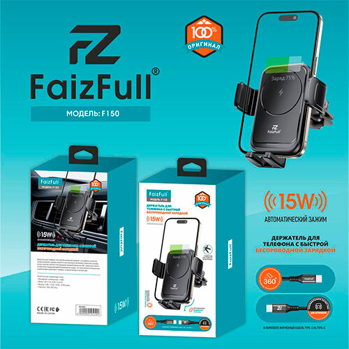 FaizFull F150