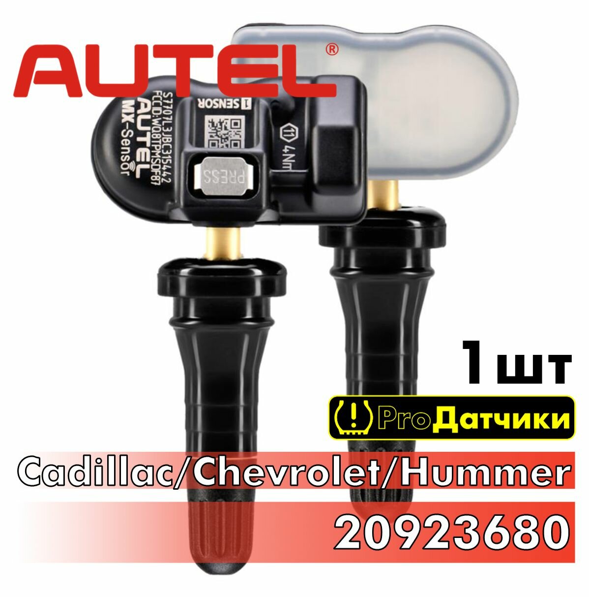 AUTEL MX-sensor для Buick Cadillac Chevrolet GMC Hummer Pontiac Saturn 20923680 Резиновый -1шт Датчик давления шин