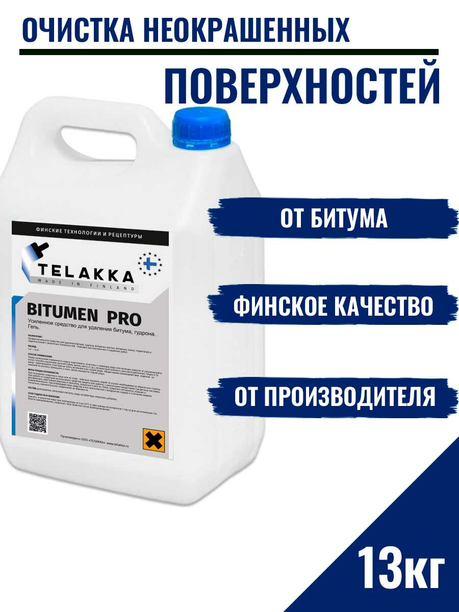 Средство для удаления мастики и битума от финского бренда Телакка 13кг