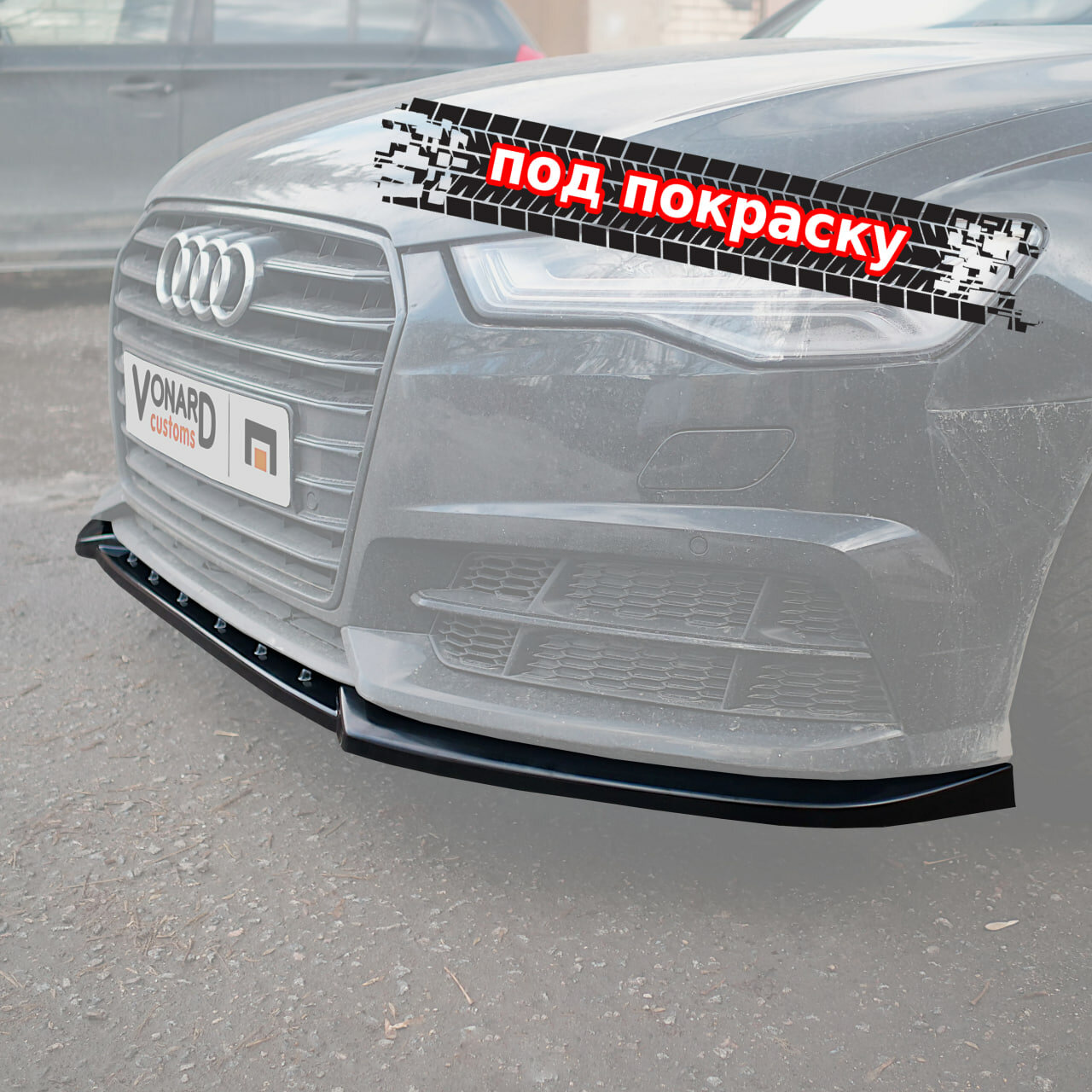 Сплиттер переднего бампера Audi A6 S6 C7 S-line рест. - под покраску AA6C7-FL-SLINE-FS1P