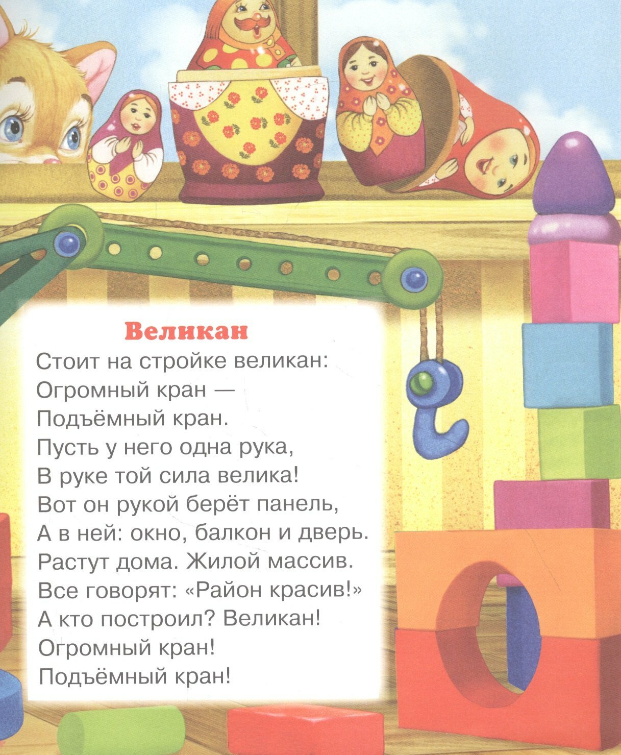 Шутки-прибаутки — фото 1