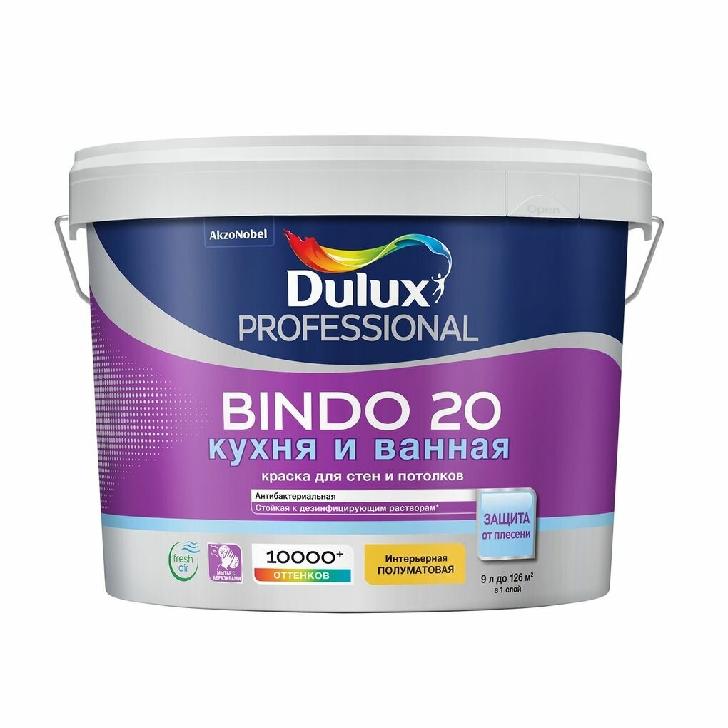 Краска для стен и потолков Dulux Bindo 20 база BW, белая, полуматовая (9л)