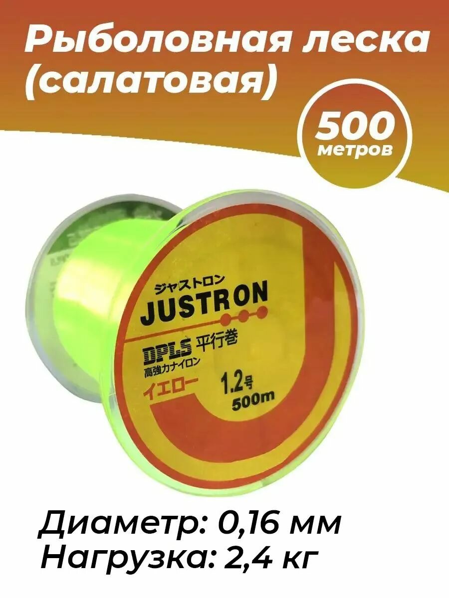 Леска для рыбалки монофильная рыболовная 500 метров 0,16 мм