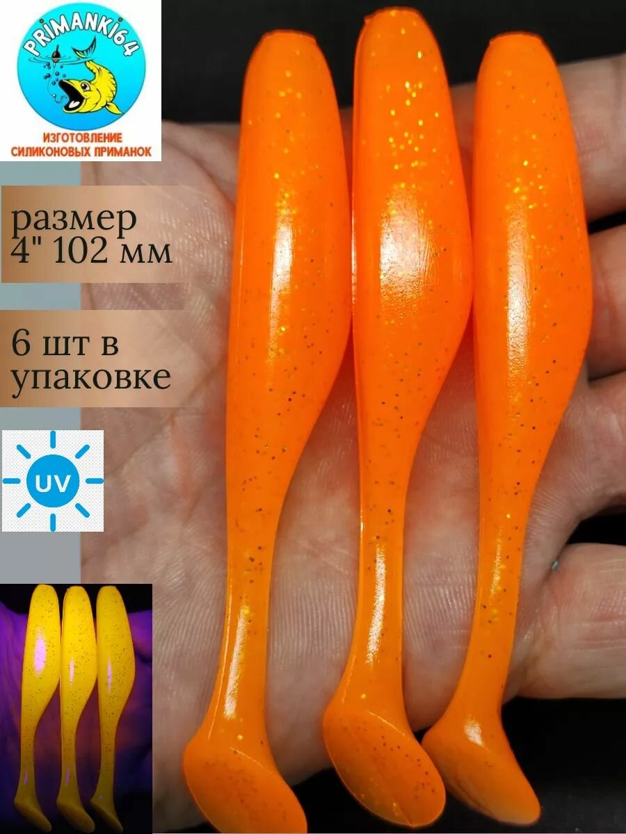 Силиконовая приманка Turbo 4", виброхвост, Приманки 64