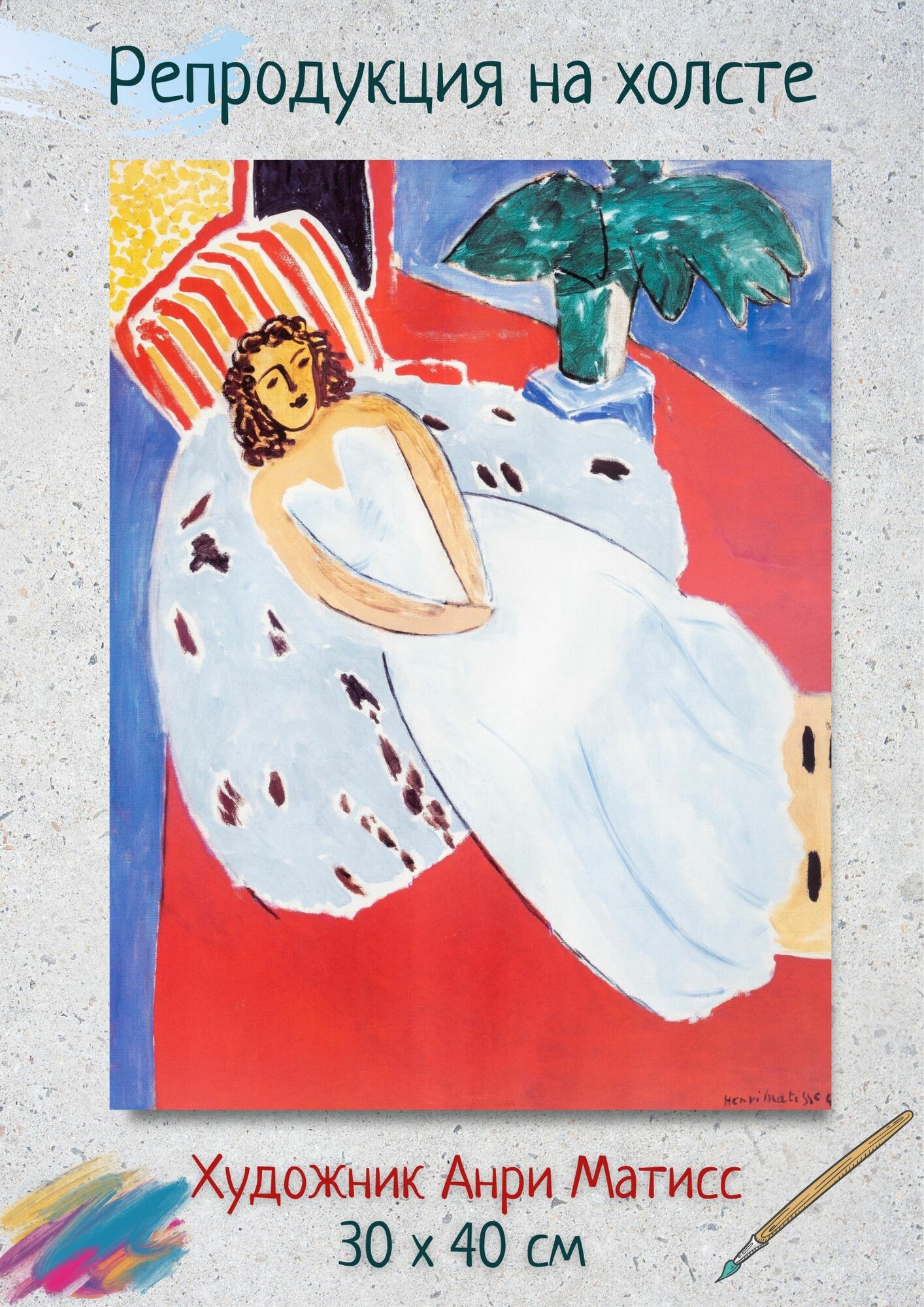 Анри Матисс "Молодая женщина в белом на красном фоне". Картина на холсте 30х40 см репродукция