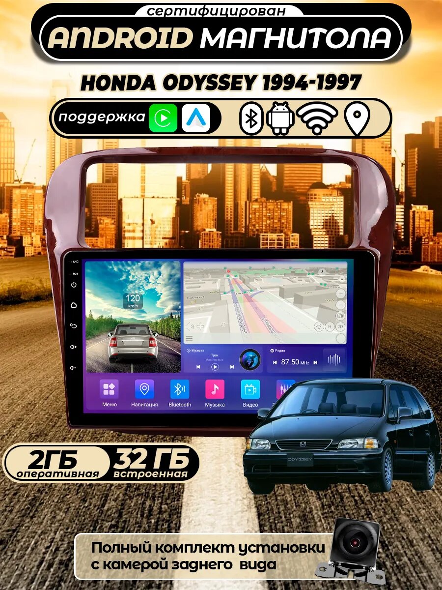 Магнитола для Honda Odyssey 1994-1997 2/32Gb, Bluetooth, FM/AM, GPS