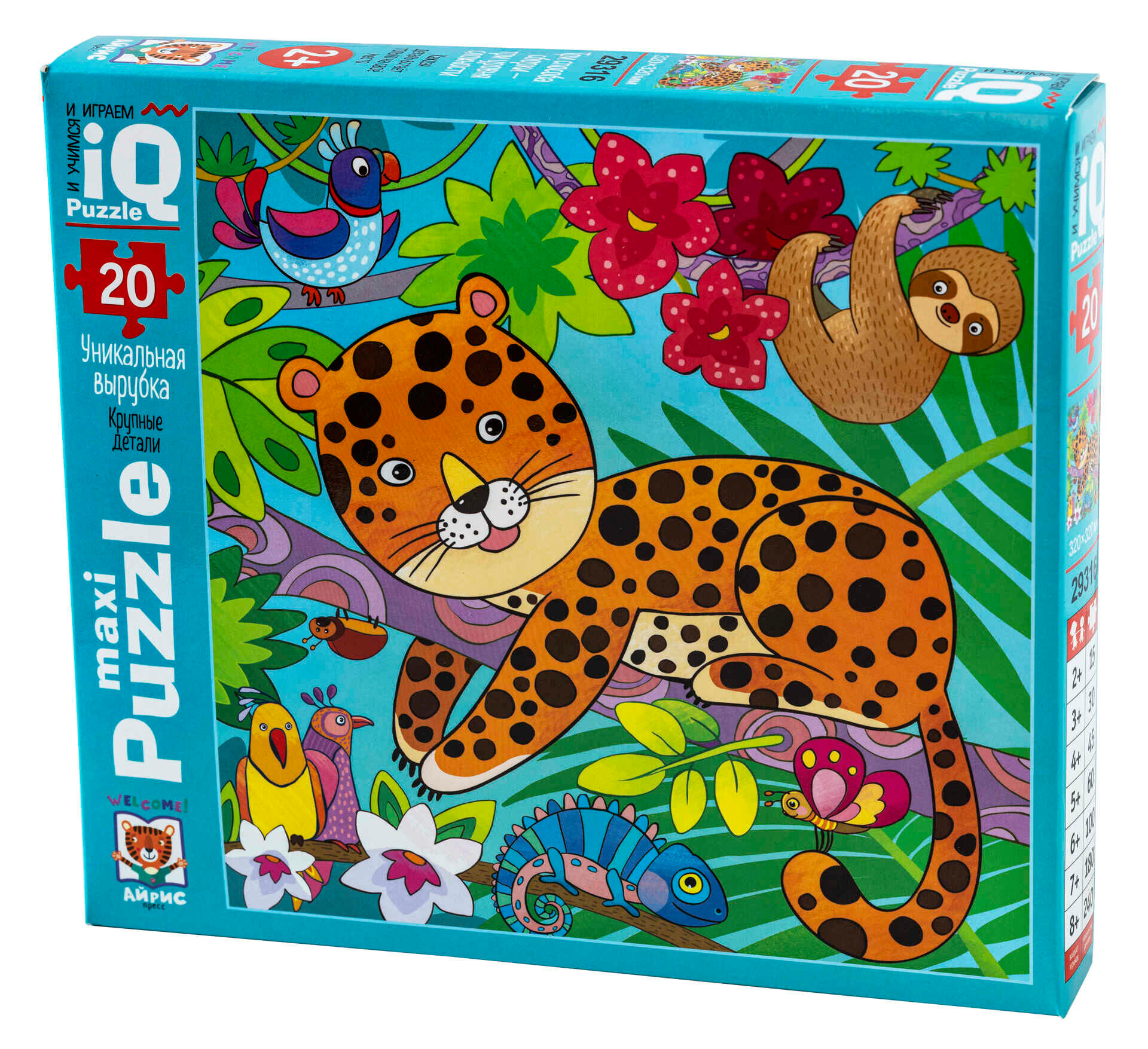 Пазл Айрис-Пресс "Леопард в джунглях", 20 деталей, логика, моторика, 3-5 лет