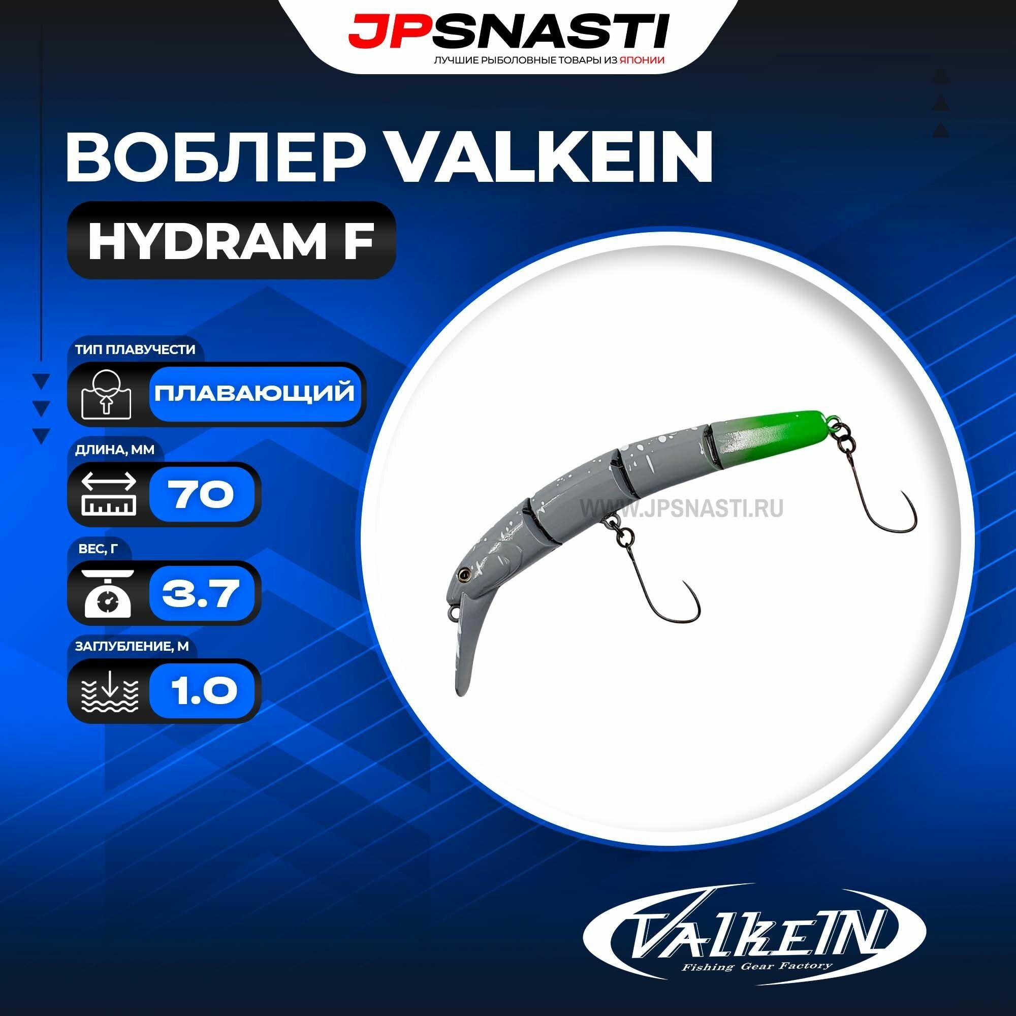 Японский воблер на форель VALKEIN HYDRAM F, 3.7 г, LTD 37 Northern Lights (UV Color)